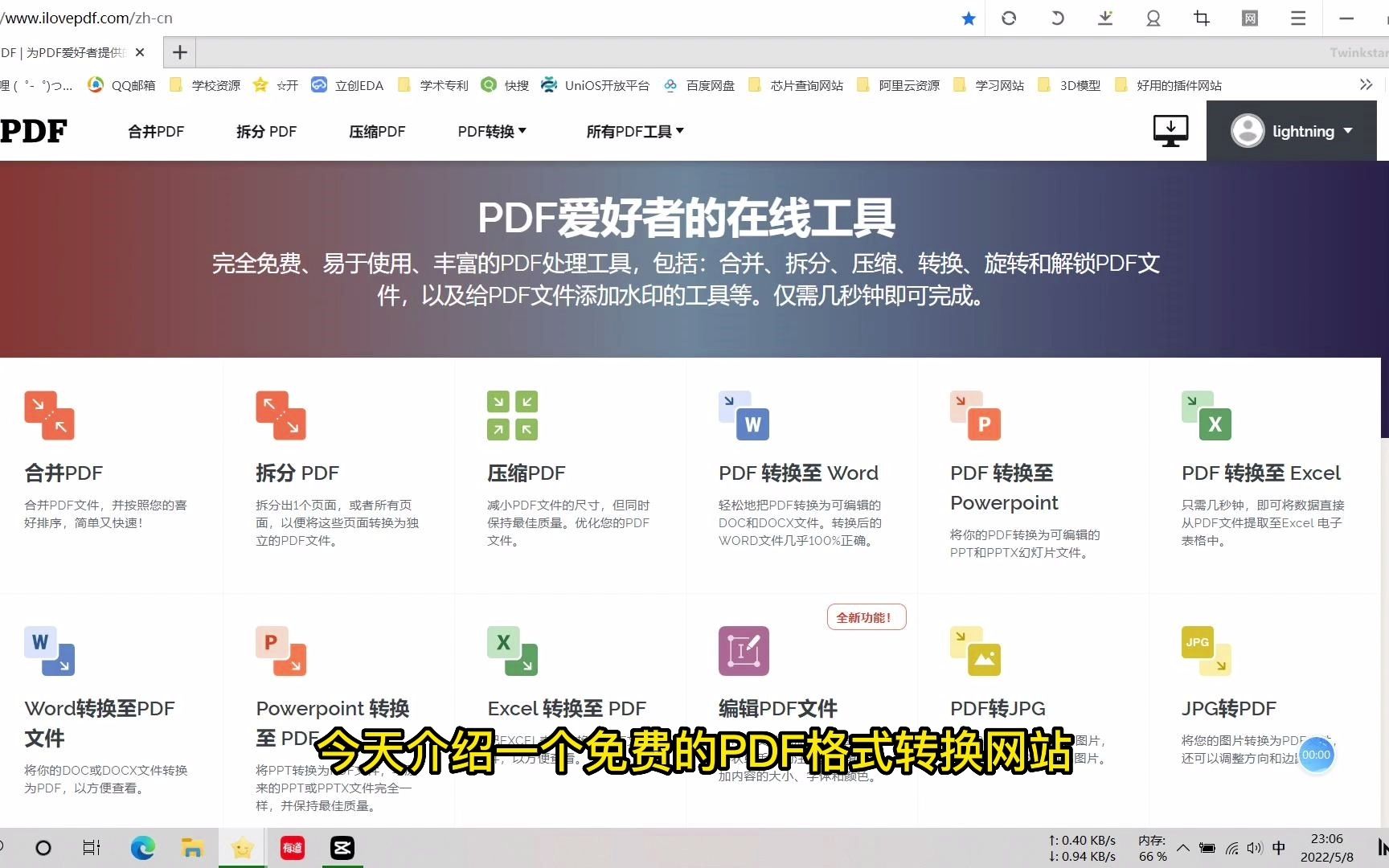无需插件、完全免费,PDF格式间简单快速转换