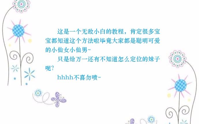 【小白教程】单孔打孔机的定位方法,自制超厚离型纸本