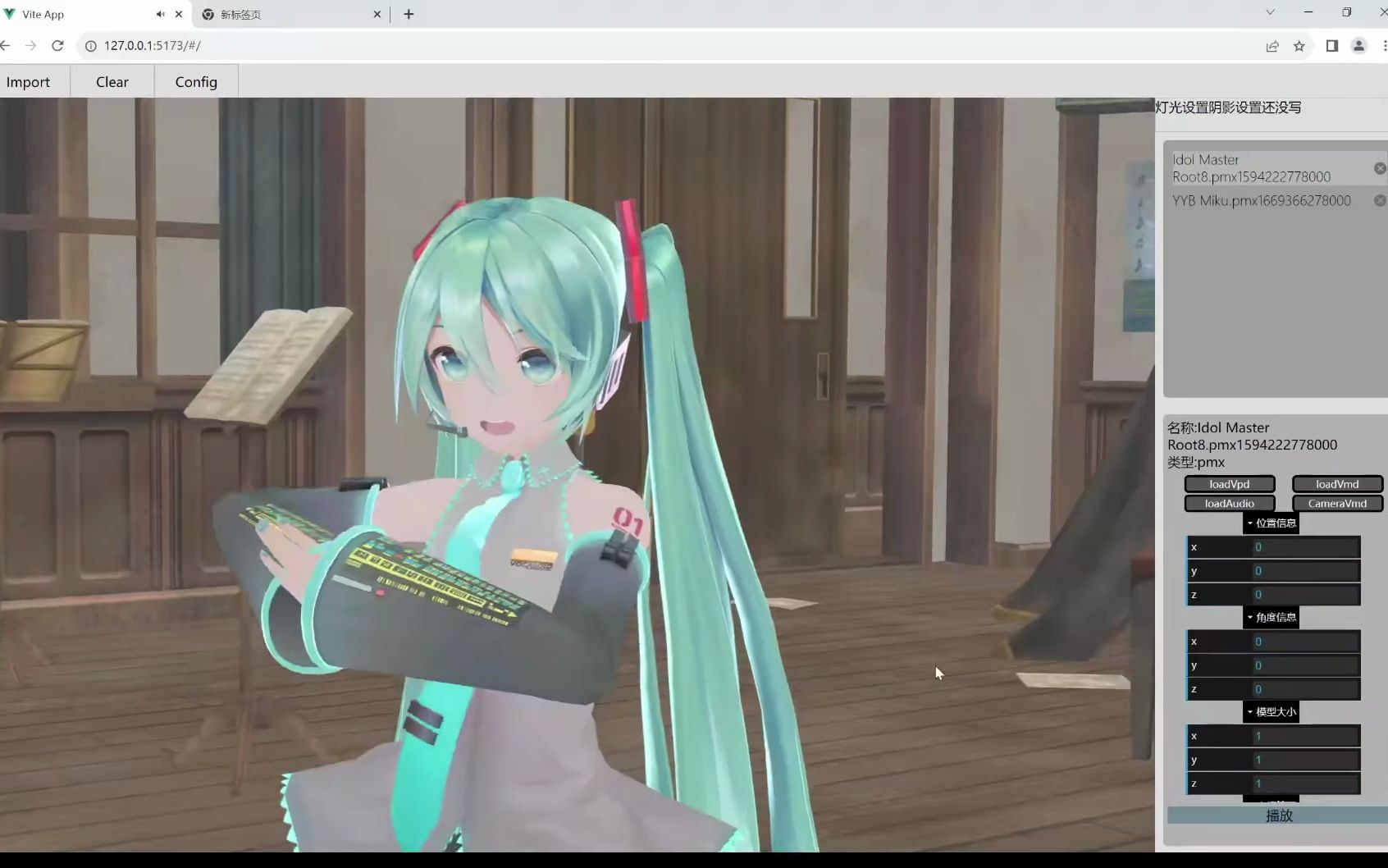 可自己上传模型的threejs网页版MMD播放器