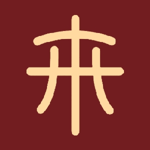 by十六 