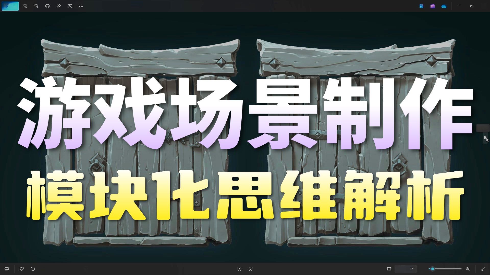 合格的留学作品集!「模块化思维」