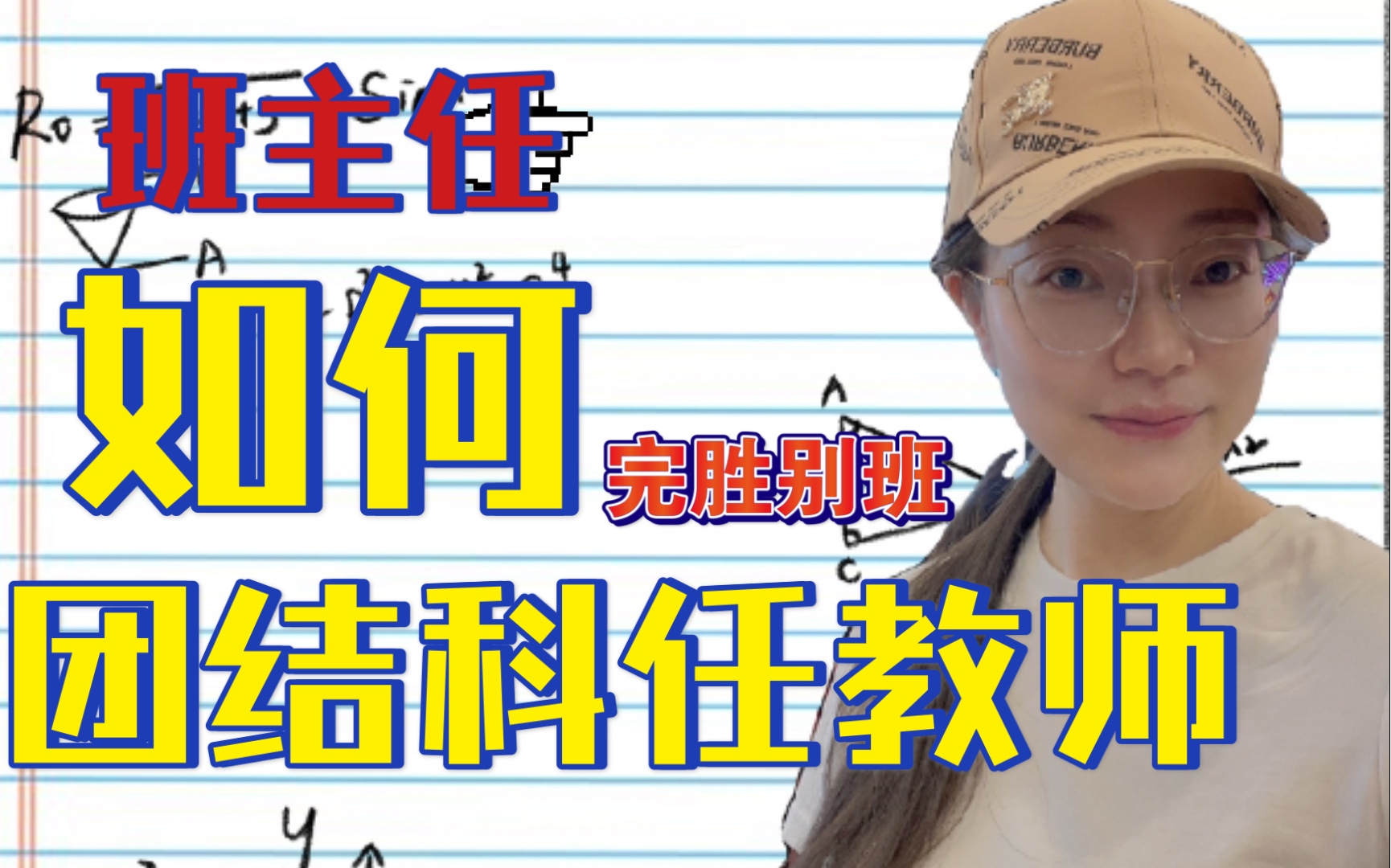 【教师专业发展】班主任责任重大,而有的人私心很重,来聊聊科任老师...