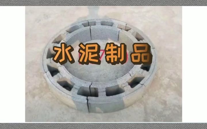 江苏砌井模块砖,厂家直销,欢迎咨询 #水泥制品 #江苏水泥制品 #江苏...
