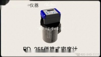 液化石油气密度计,便携式密度计,在线气体密度计,化学品密度计,食品...