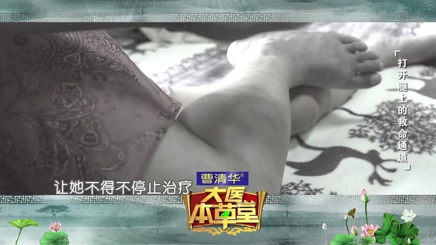 动脉硬化闭塞症患者截肢都是因为治晚了!中医药治疗竟能保住双腿