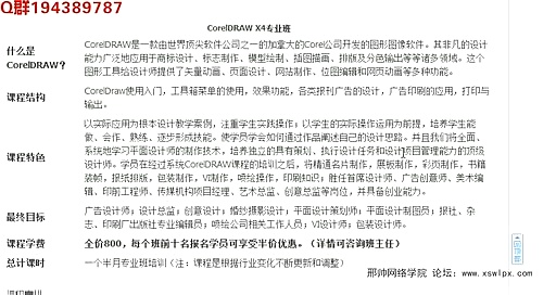 1.4CDR介绍CDR教程CDR软件下载coreldarw教程CDR14文件CDR...