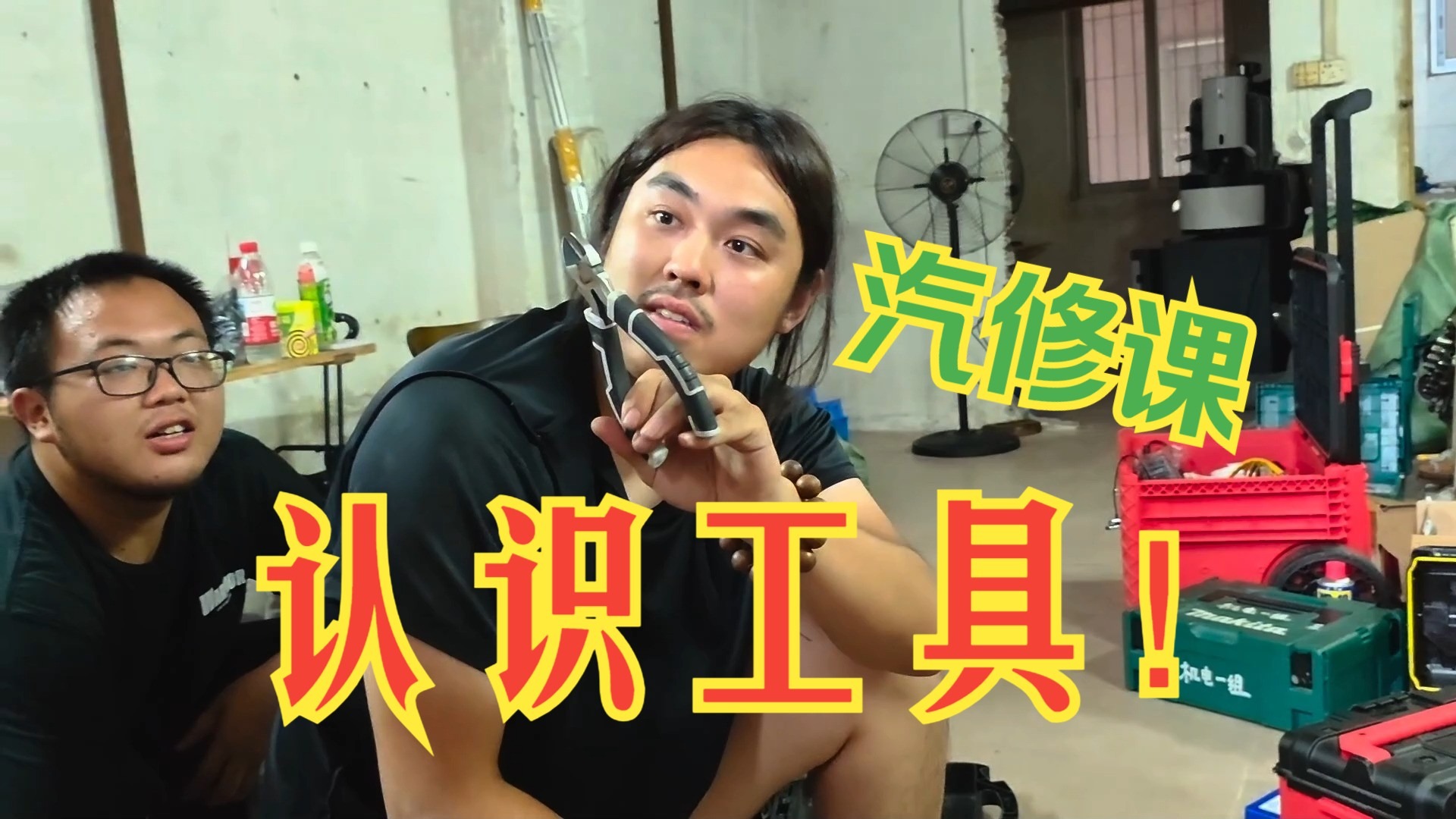 【汽修系列课】认识这些工具你就走出了成为修理大师的第一步