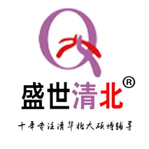 盛世清北考研君 