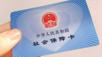 社保卡上有几个密码?大部分人都不知道,看完赶紧去改掉,真实用