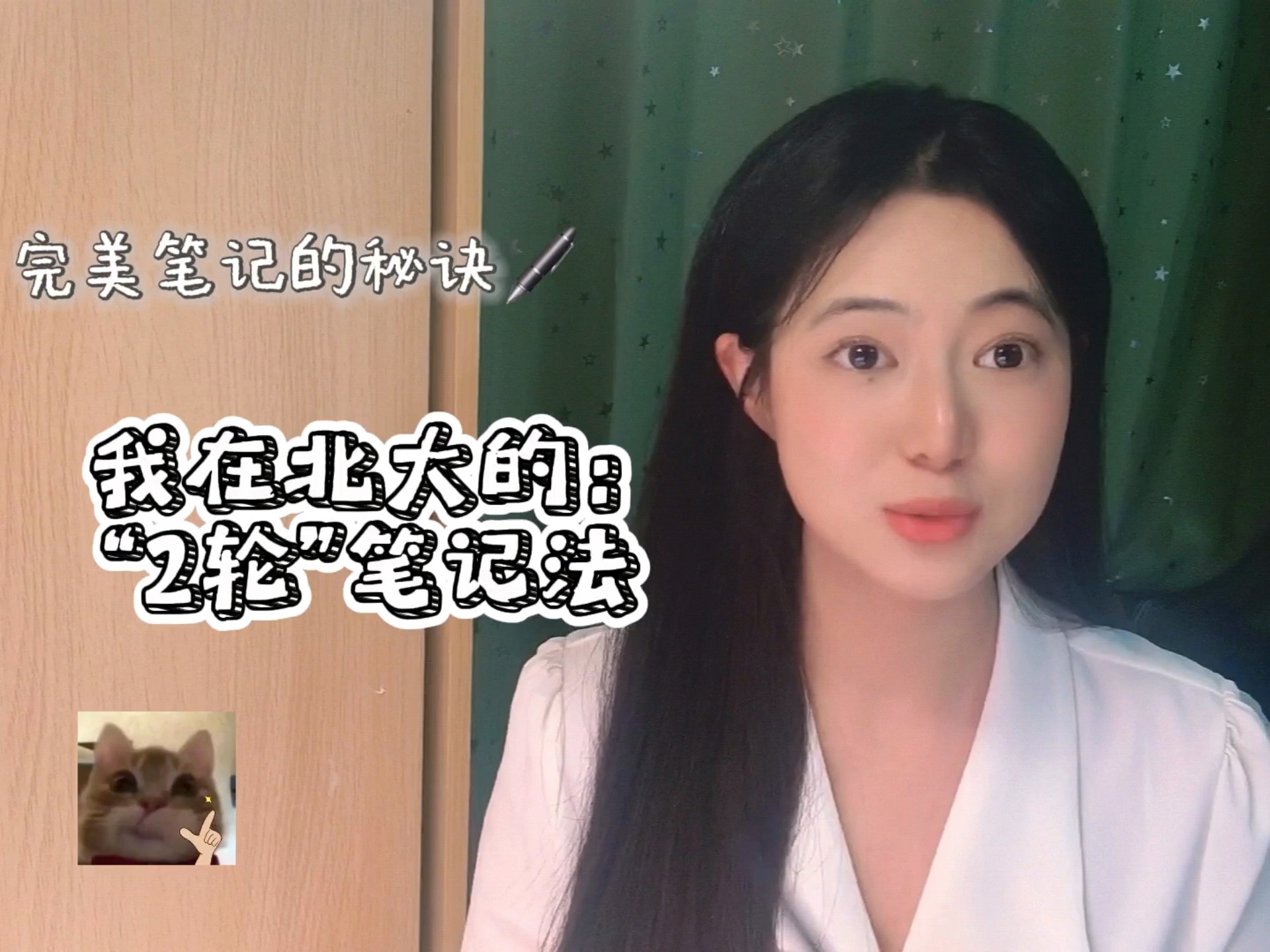 助力我考上北大的 | 到底怎么记笔记才又不耽误听课又整理清楚