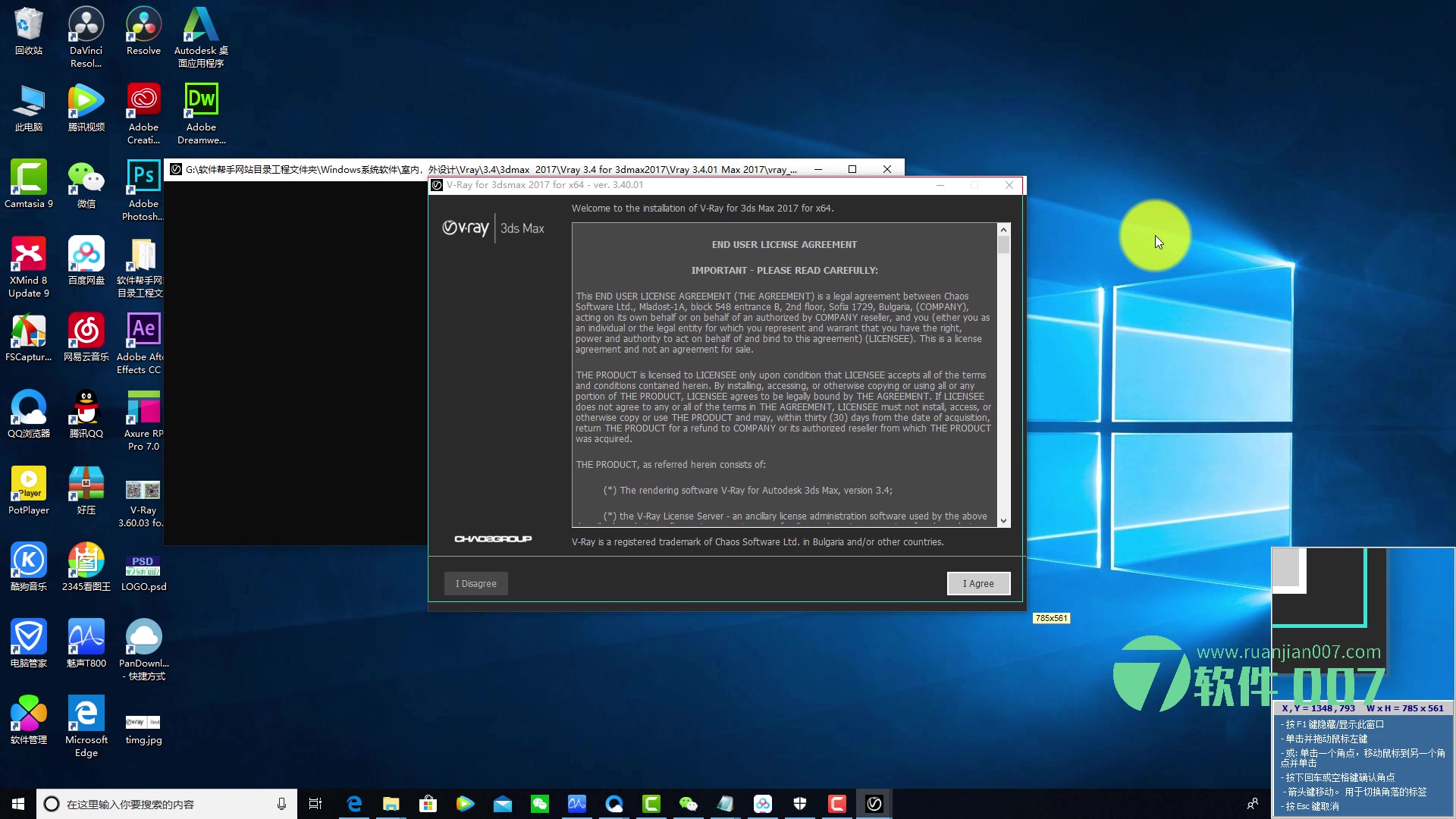 软件007:Vray3.4 中文版渲染软件3dmax渲染器下载安装视频教程
