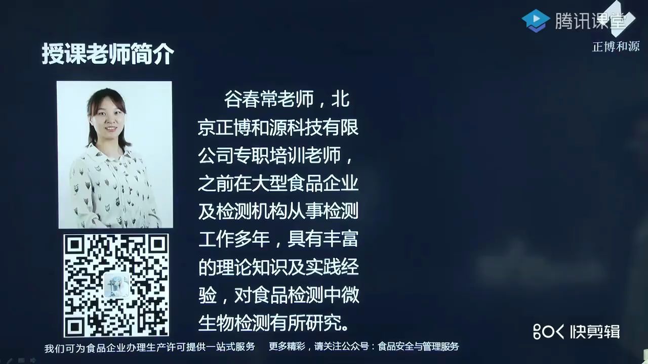 GB 4789.2-2016 食品微生物检验学 菌落总数1