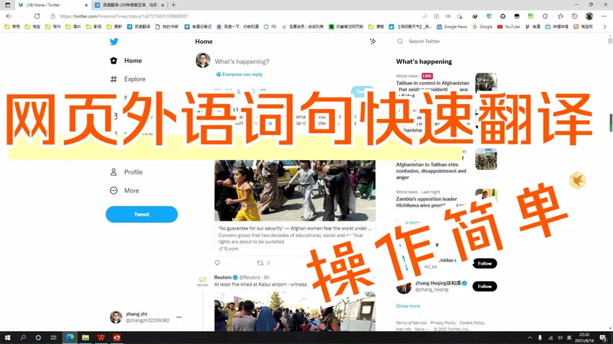 128志哥玩电脑,快速查找翻译网页句子段落词语简单适合外语翻译