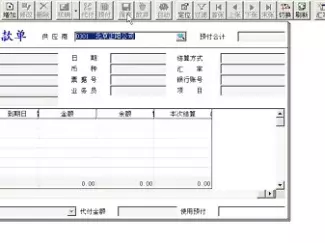 用友T3完整版教程-采购 (4)
