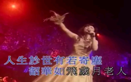张德兰 经典金曲演唱会2004