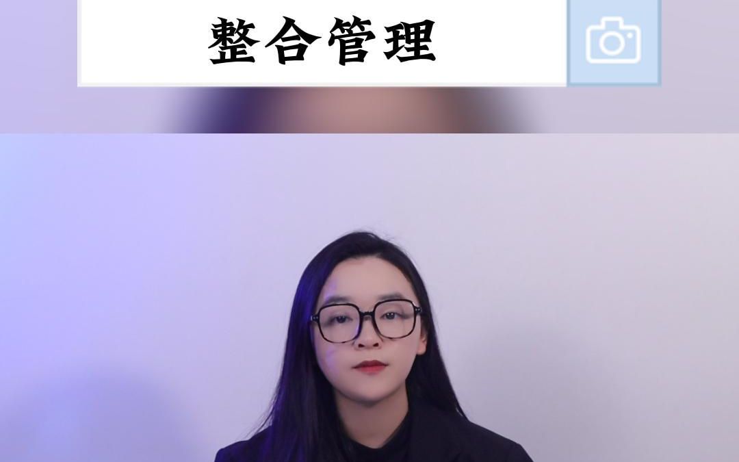 多个项目如何进行整合管理,你知道吗?