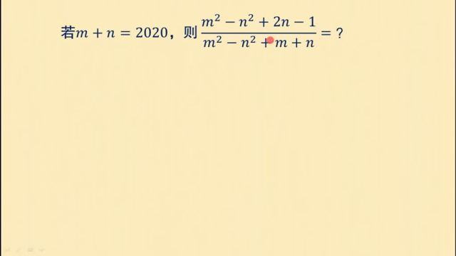 初中数学中考培优,已知m+=2020,求分式的值?因式分解是关键