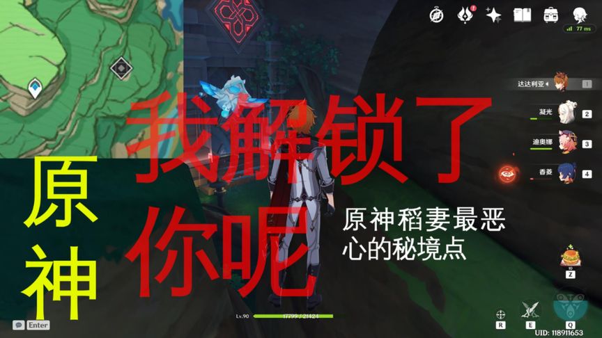原神,稻妻地图最恶心的秘境传送点,今天带你解锁。ߘ