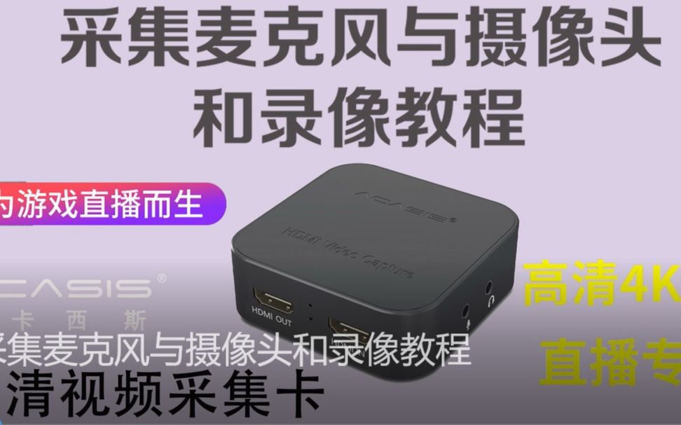 直播OBS常见问题处理方法6