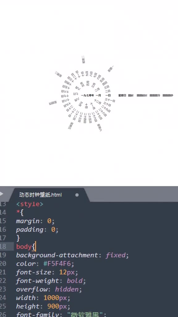 用代码制作时钟壁纸,要源码的扣1
