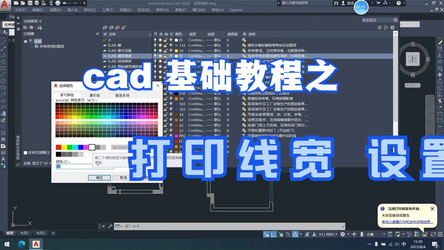 CAD打印线宽怎么设置 打印图纸线粗