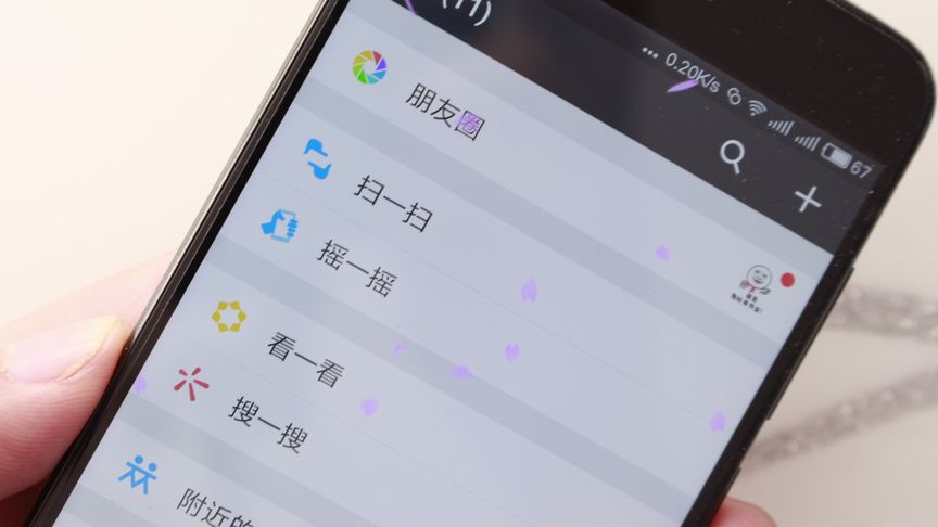 手机打开这个功能,微信界面立刻满屏樱花飞舞,相当的漂亮