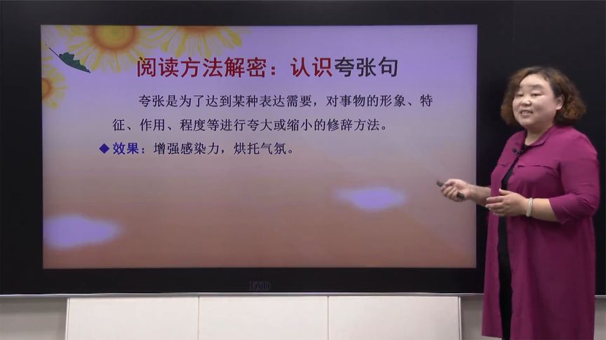 统编版二年级上册第8课《古诗二首》同步名师教学视频_2