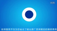 一汽-大众延长保修服务宣传片