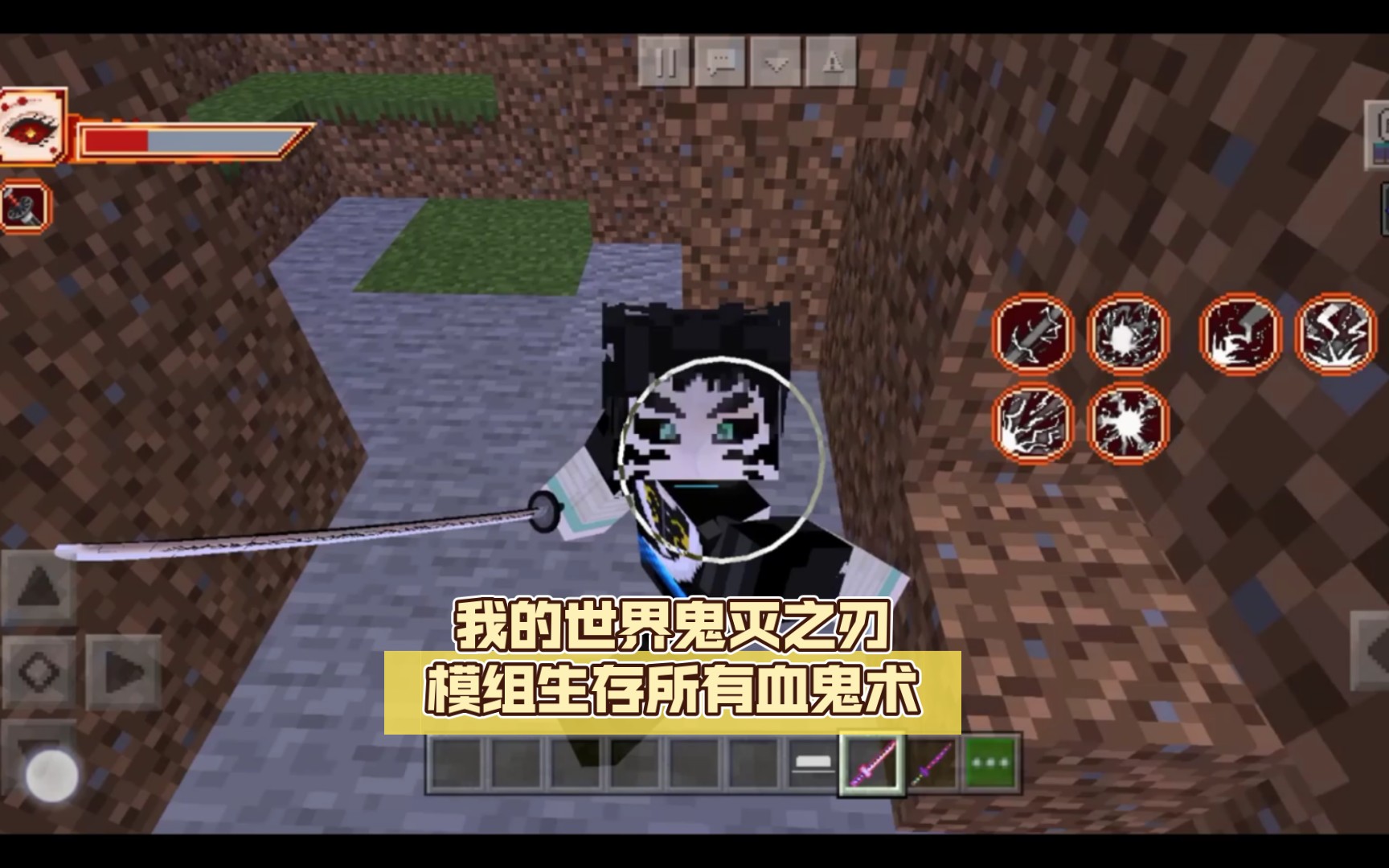 我的世界鬼灭之刃模组生存所有血鬼术