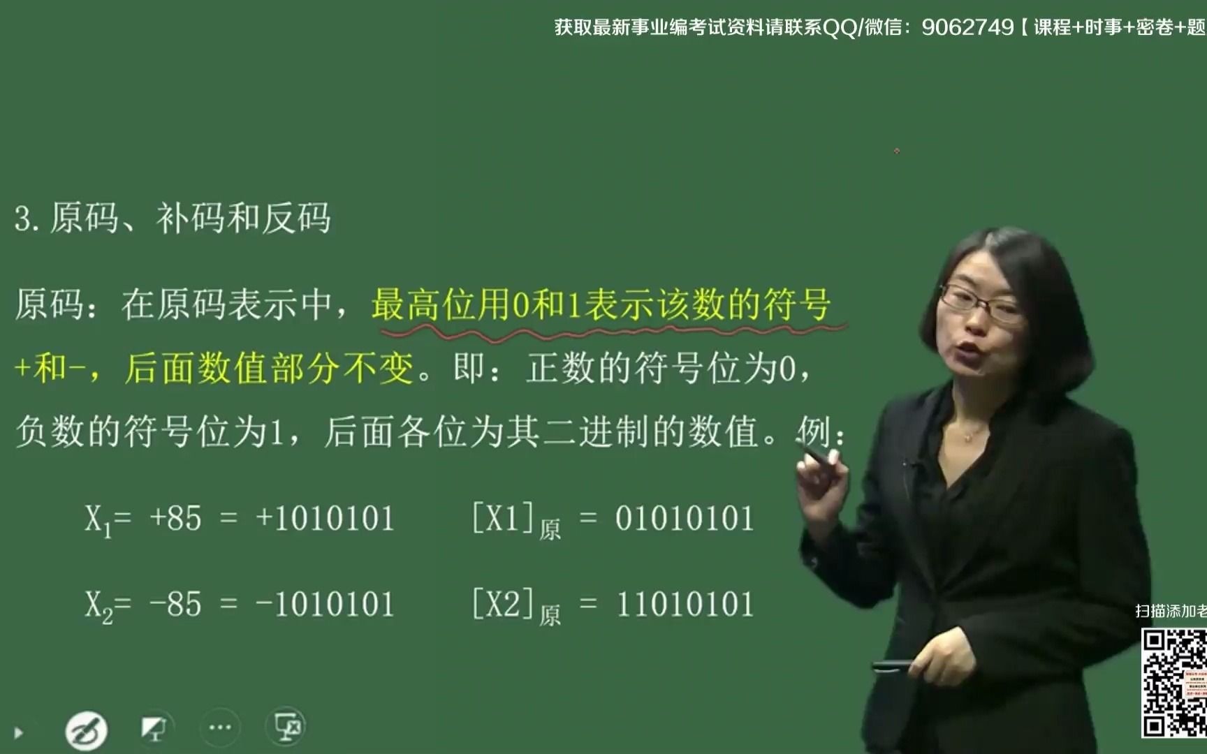05.【计算机理论基础类】微机的主要性能指标-2