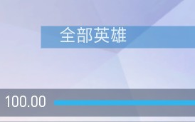 守望先锋:当你把鼠标灵敏度跳到最大,DPI1600,玩自定义秒刀房,会产生...