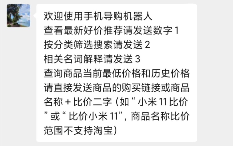 python爬虫微信机器人本科毕业论文项目简单演示