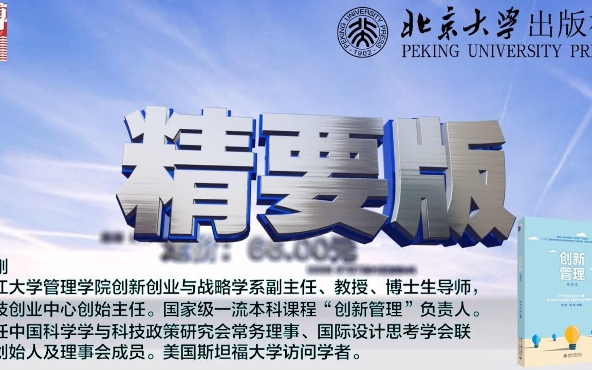 用AE制作的图书扇动翅膀的小视频