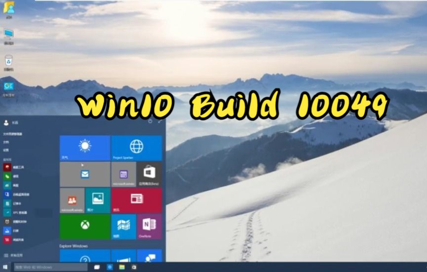 即将迈入InsiderPreview的大门,Win10 10049无时间炸弹镜像安装与体验