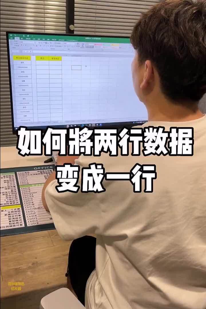 Excel两行数据合并成一行技巧