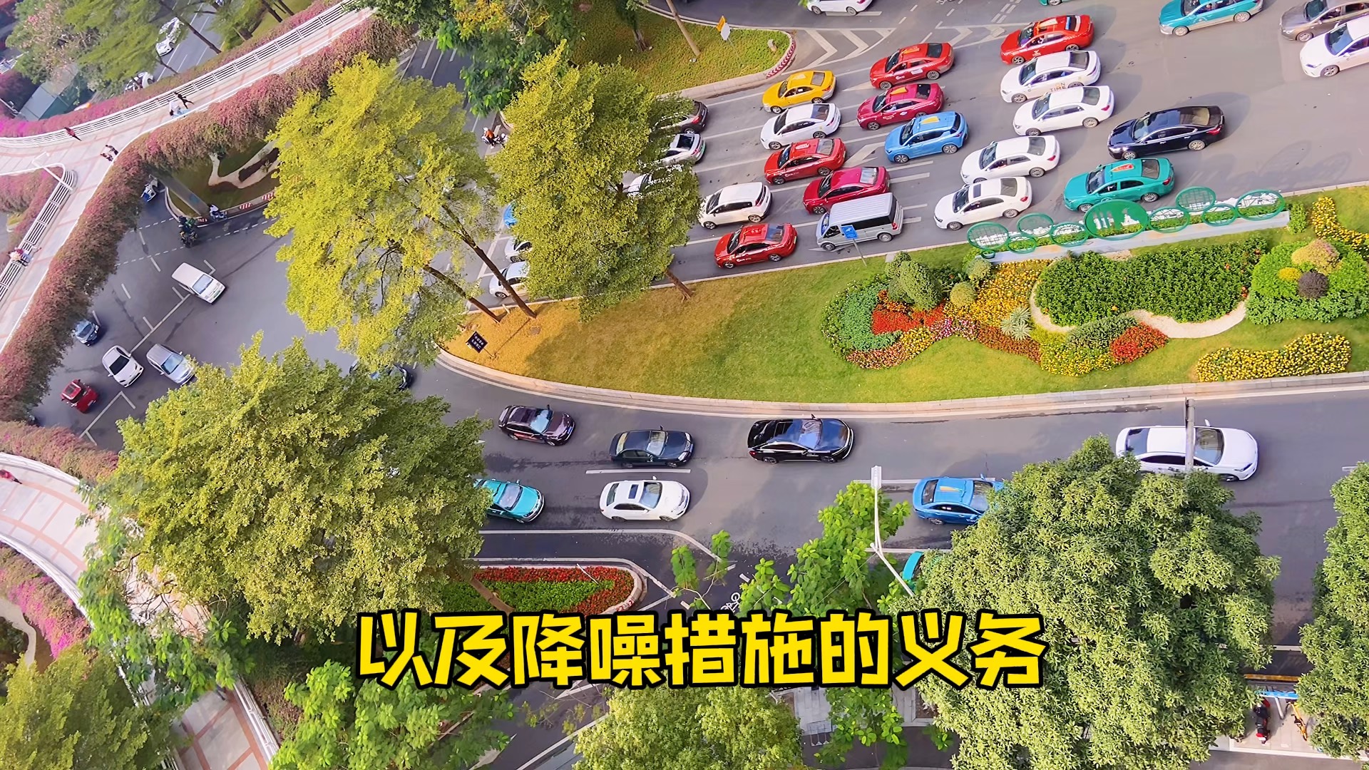 噪音污染防治到底谁担责,承担安装隔音窗、建造隔音屏障的义务?