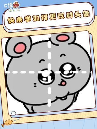 ...更改群头像的办法,快叫你的好闺蜜来学 #万万想不到 #群头像 #微信 #...
