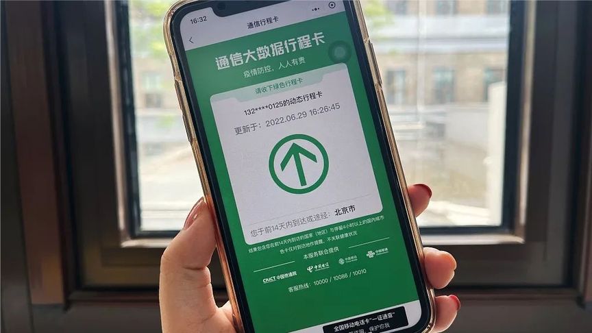 通信行程卡取消“星号”标记后,多城出现了替代方案?