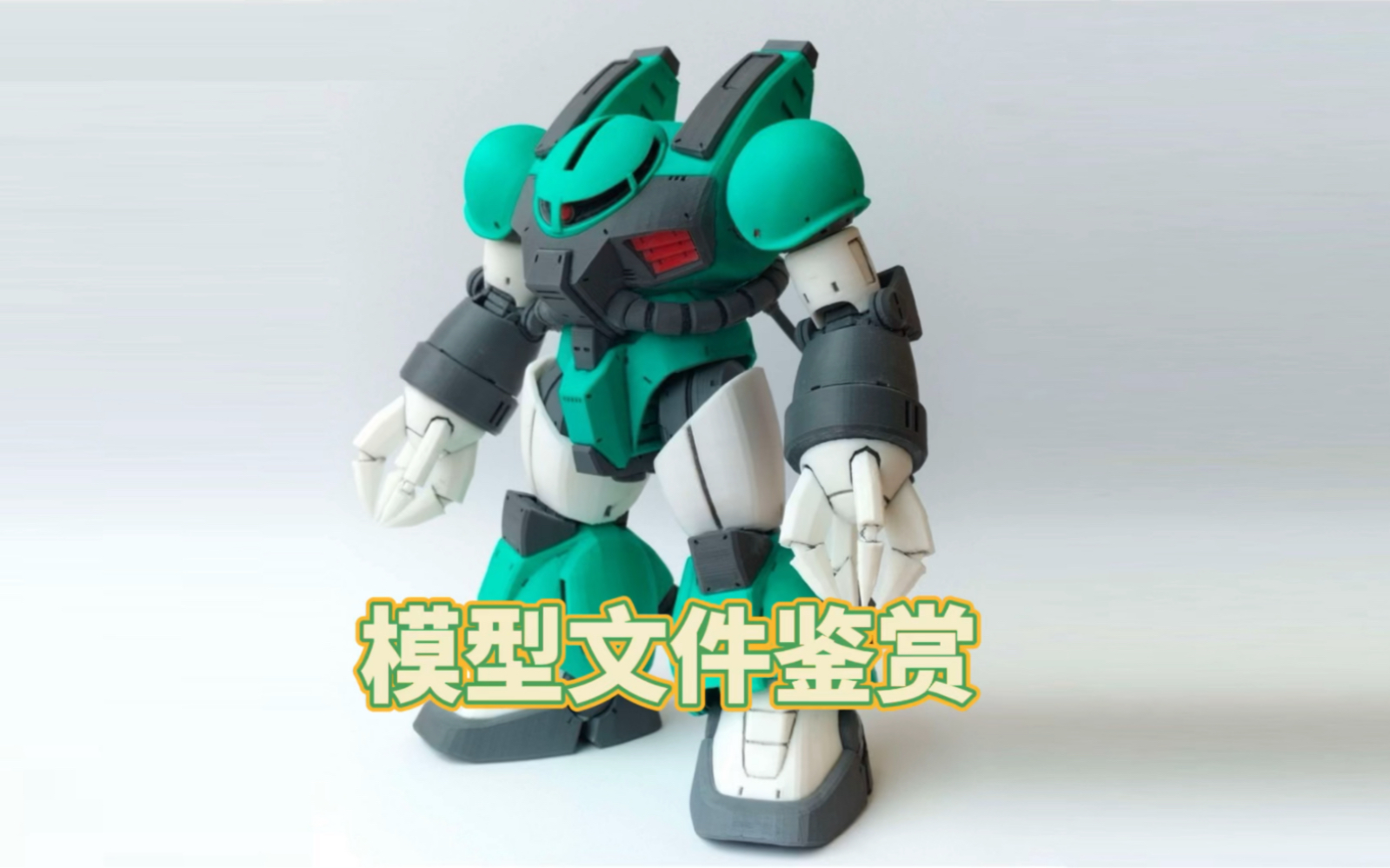 3D打印模型文件鉴赏 BC24-1-13 FDM 战棋包 克苏鲁 宝可梦等