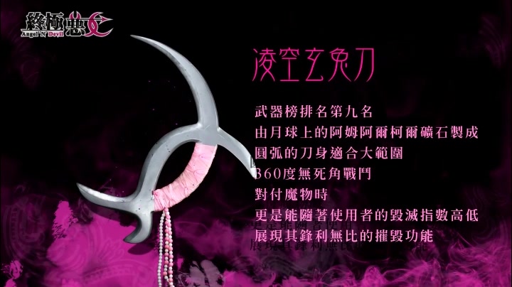 【终极恶女】武器排行