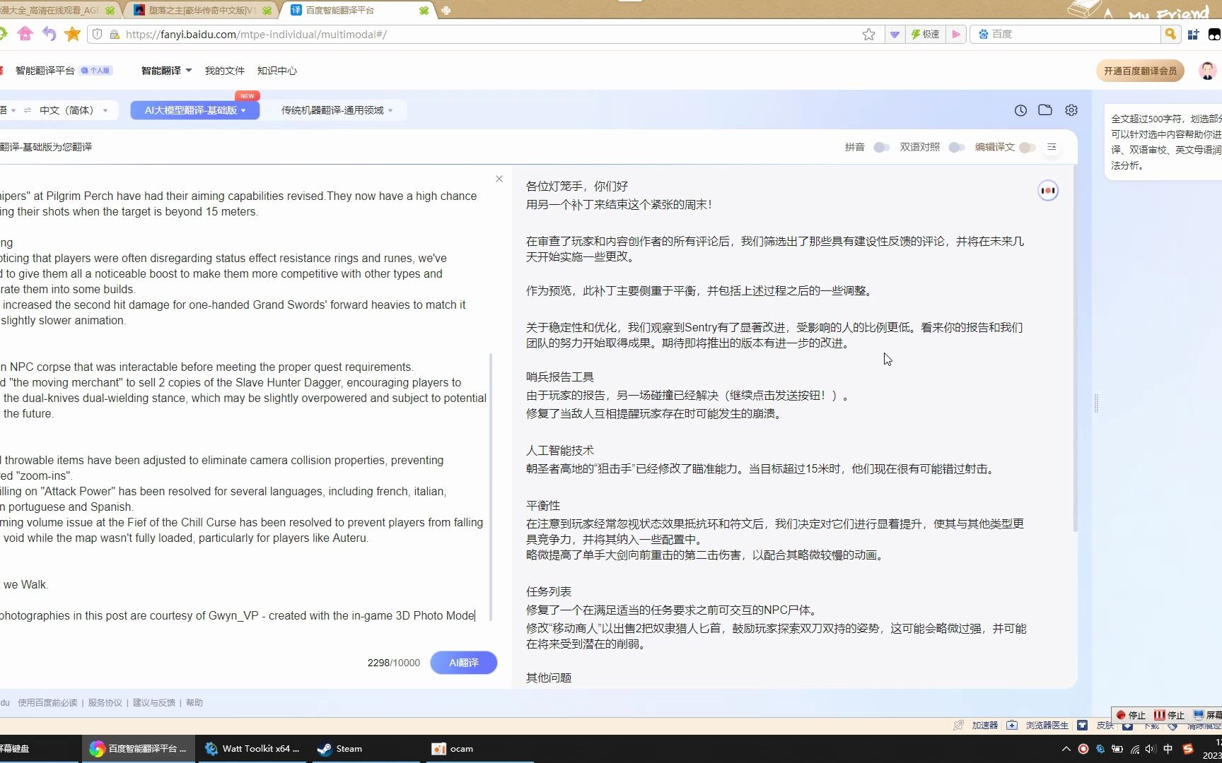 堕落之主v.1.1.195 更新内容朝圣者高地的“狙击手”已经修改了瞄准...