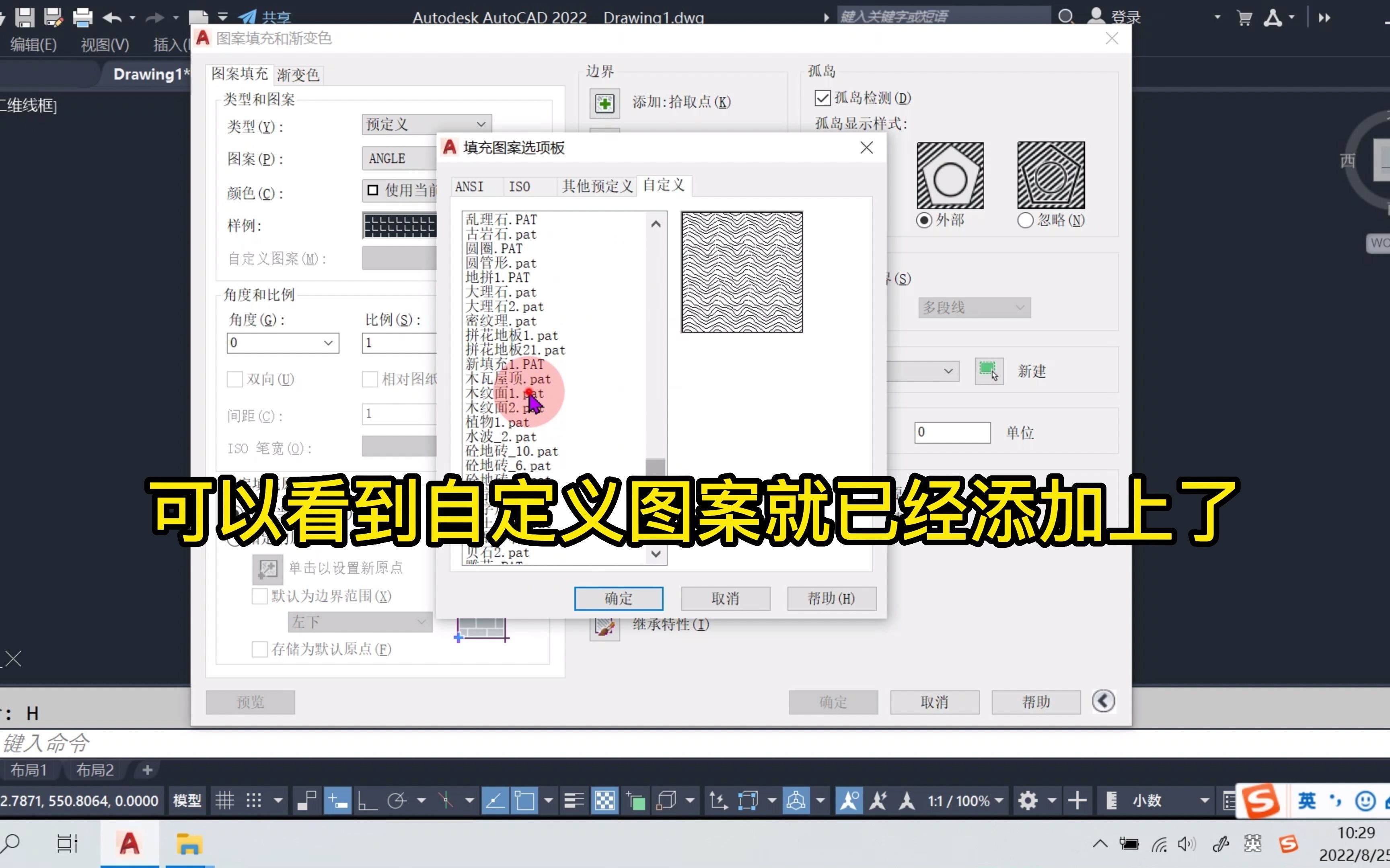 CAD自定义图案填充包!CAD怎么添加自定义填充图案?CAD自带的...