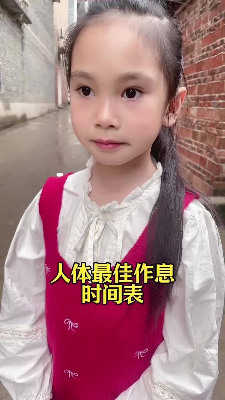 人体最佳作息时间表,赶紧收藏