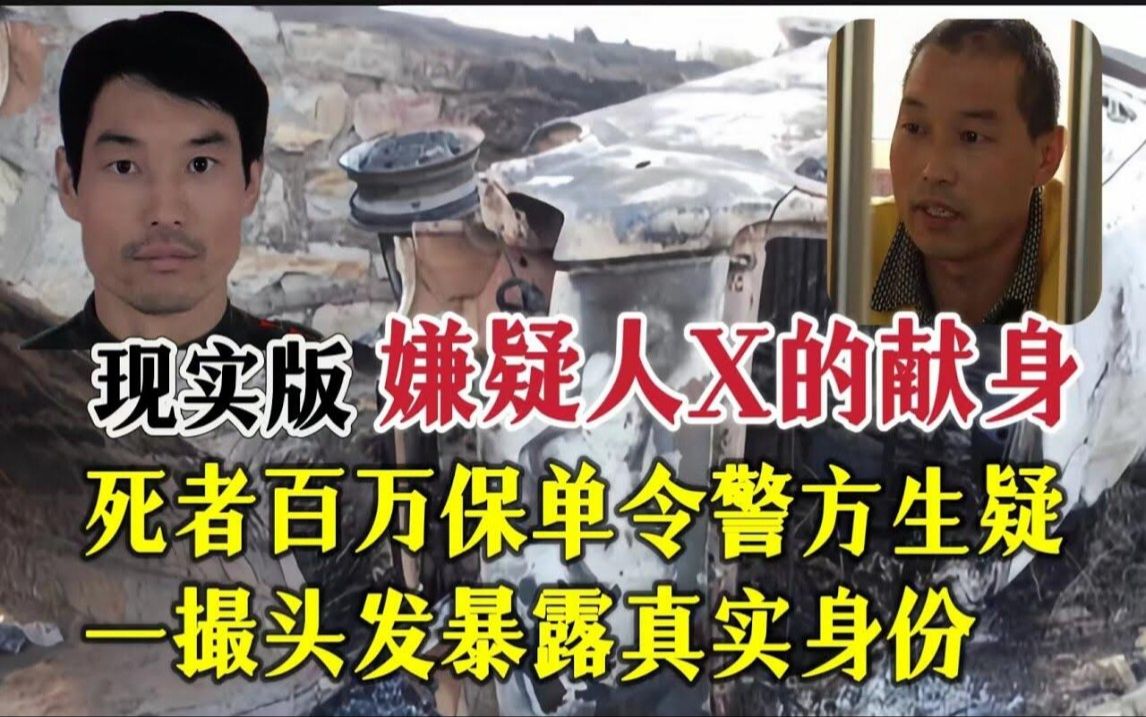 《今日说法》十大逆天奇案之一-奇闻大案故事会