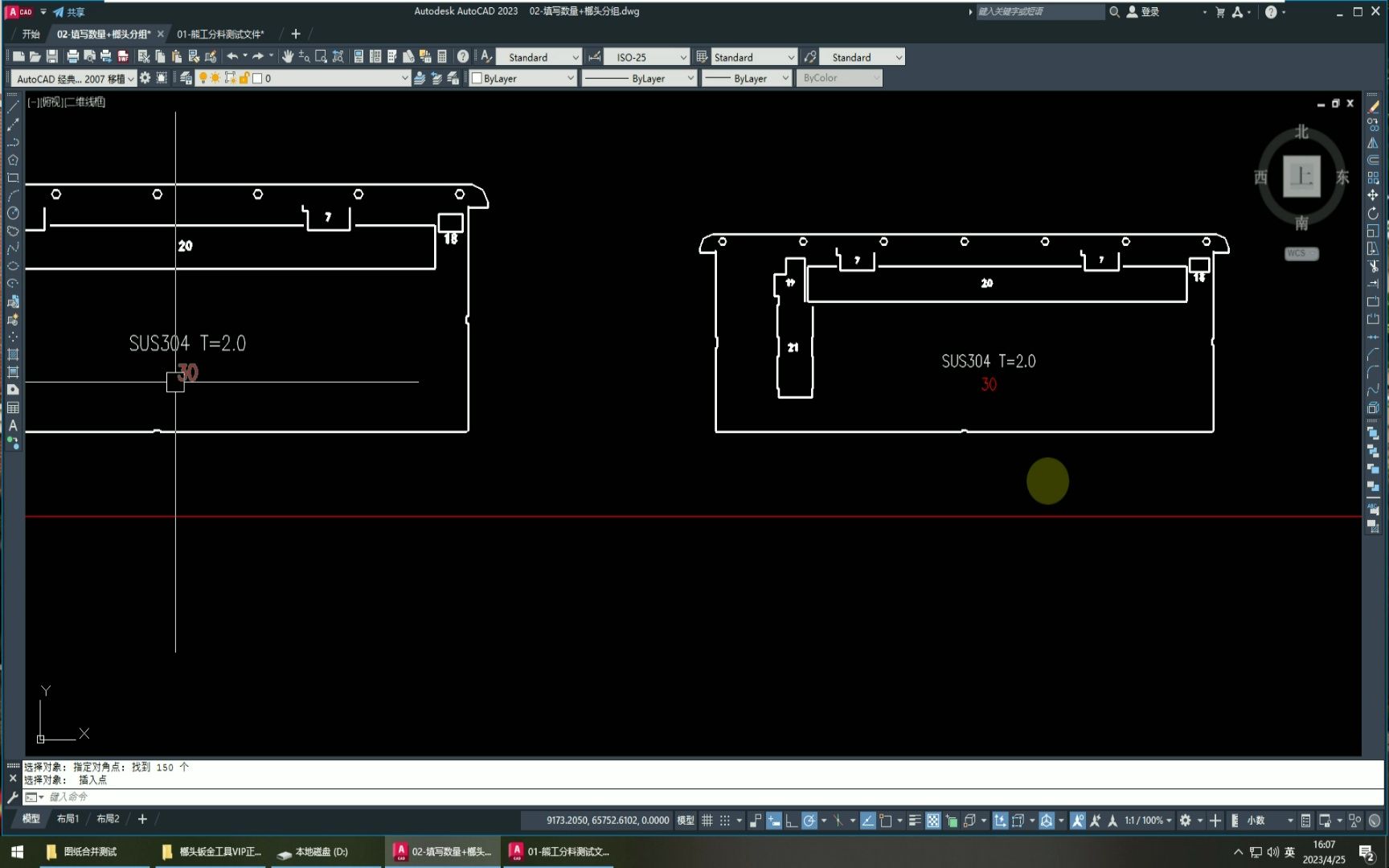 CAD插件钣金插件cad钣金工具-08自动排版