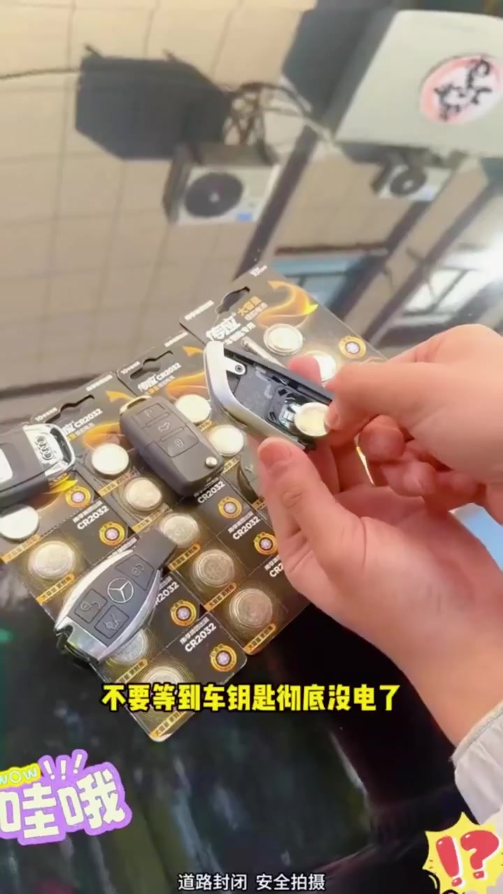 ...家教一个汽车小妙招! #纽扣电池 #红旗 #电动车 #三轮车 #车钥匙电池
