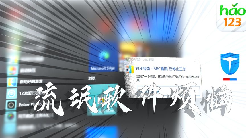 四招永远告别捆绑软件!Windows软件安装不烦恼