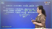 03 技术方案现金流量表的编制、设备更新分析