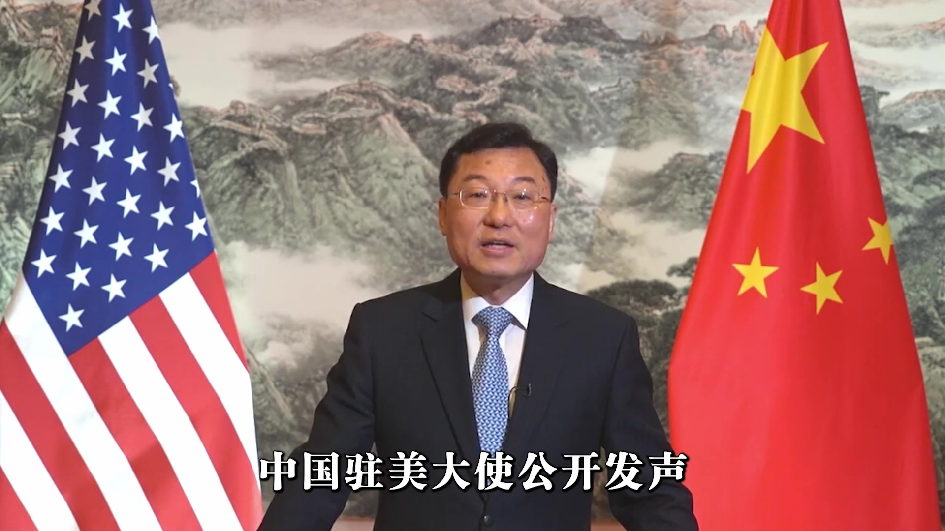 中国驻美大使发声,强调中美只有维护和平的责任,没有对抗的理由#中国...