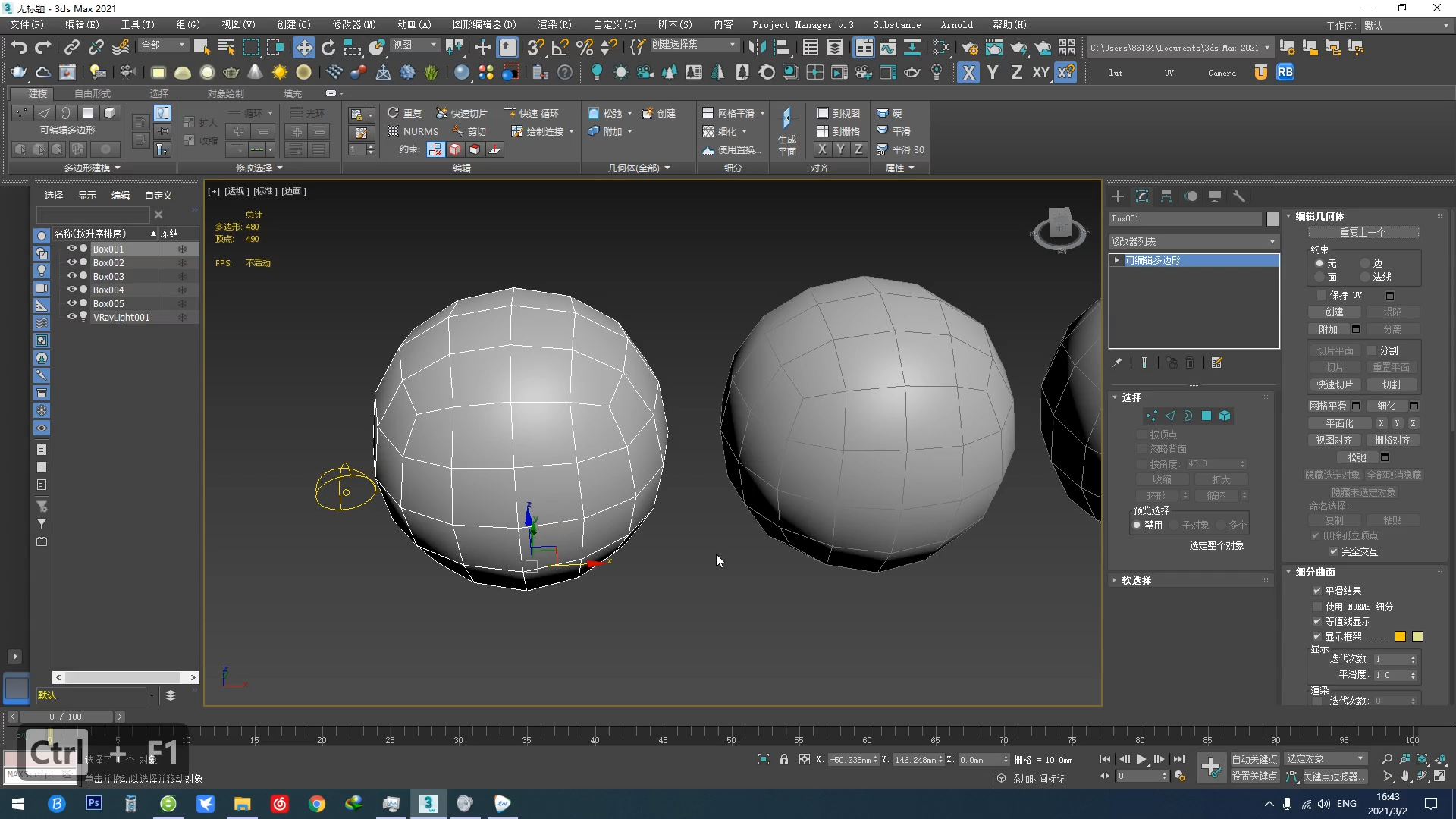 09 - 升级细分 - 抬高整体细分-各种迭代命令的区别 - 3dsmax